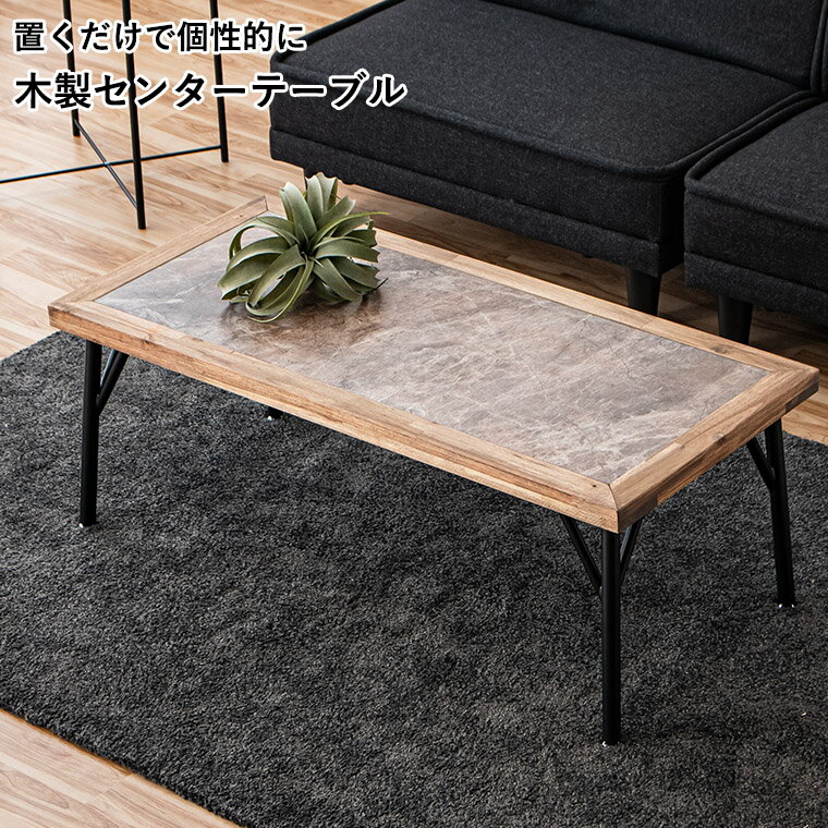 商品について サイズ幅105cm×奥行50cm×高39cm 材質 天板/アカシア無垢、メラミン 脚/スチール製 生産国ベトナム 用途センターテーブル ・シンプルなデザインで使いやすい作りです ・105cm×50cmのコンパクトなセンターテー...