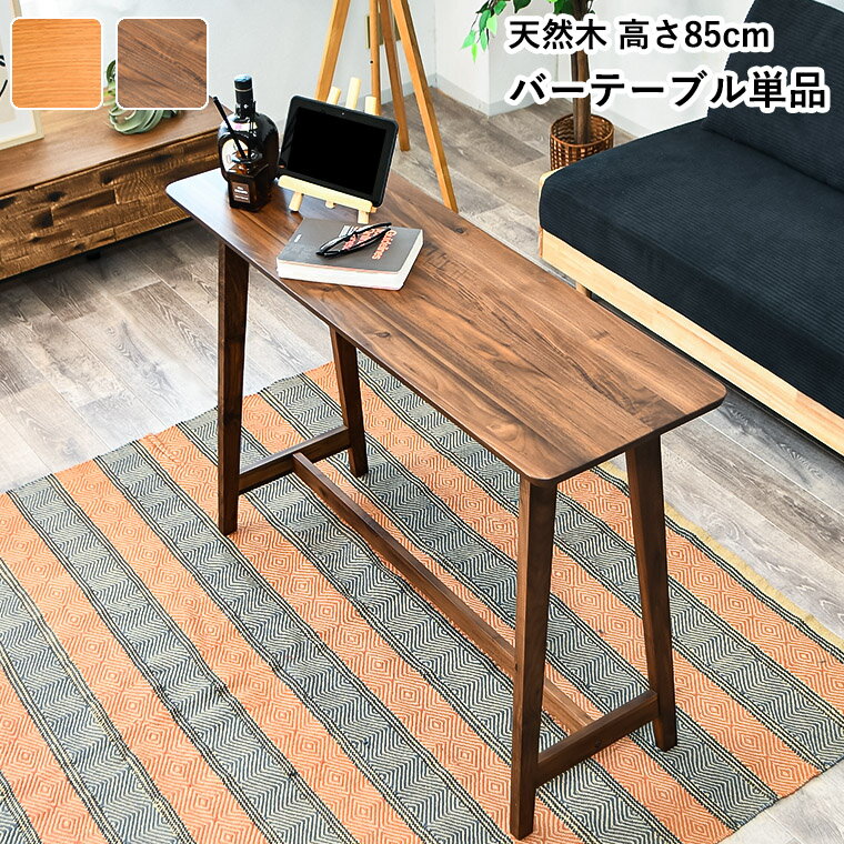 商品について サイズ幅120×奥行40×高85cm 材質 オーク:オーク無垢 ウォールナット:ウォールナット無垢 用途テーブル ダイニングテーブル 食卓テーブル ・テーブル単品商品です ・三大銘木で有名なウォールナット無垢材を使用 ・美しい...