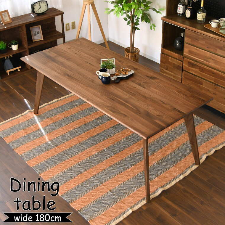 商品について サイズ 幅180×奥行80×高70cm 材質 天板：ウォールナット無垢集成材 脚：ラバーウッド無垢集成材 生産国ベトナム 用途 ダイニングテーブル単品 ・ダイニングテーブル単品 ・彩り鮮やかな料理を引き立させるダイニングテーブ...