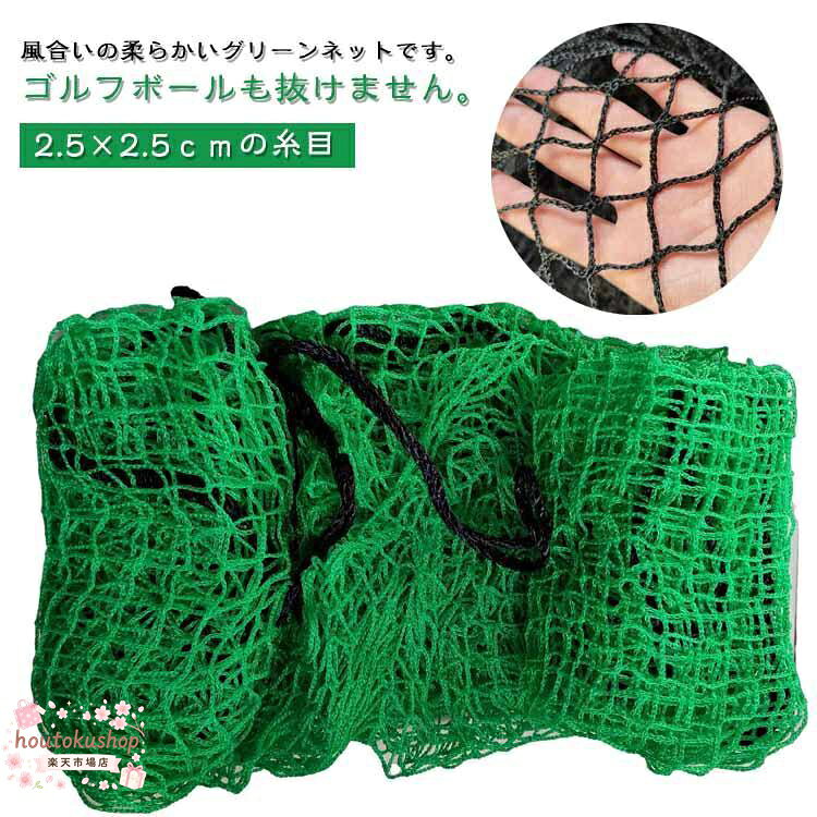 商品仕様糸目：2.5×2.5cm素材：高密度ポリエチレン素材：高密度ポリエチレンの為、使用方法や力加減により多少の伸縮性があります。※商品のサイズは手作業で測定させて頂いておりますので、若干の誤差があります。
