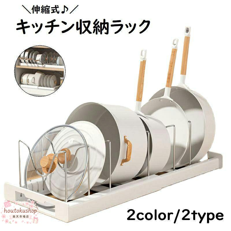 使いたい時にサッと取り出せて便利なキッチン収納ラックです。 シンク下や引き出しのスペースに合わせて伸縮できて◎ サイズについて 画像をご参照ください。 素材について ステンレス カラーについて 生産ロットにより柄の出方や色の濃淡が異なる場合...