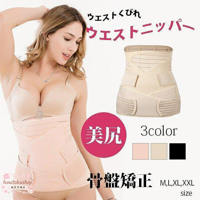 ウエストニッパー コルセット アンダーバスト 着圧 レディース 下着 加圧インナー くびれ ぽっこりお腹 お腹引き締め 産後 シェイプ 女性用 商品説明 「心地よい締め付け感」「体形を整える」「通気透湿」 にこだわった下着☆ キレイなボディ...