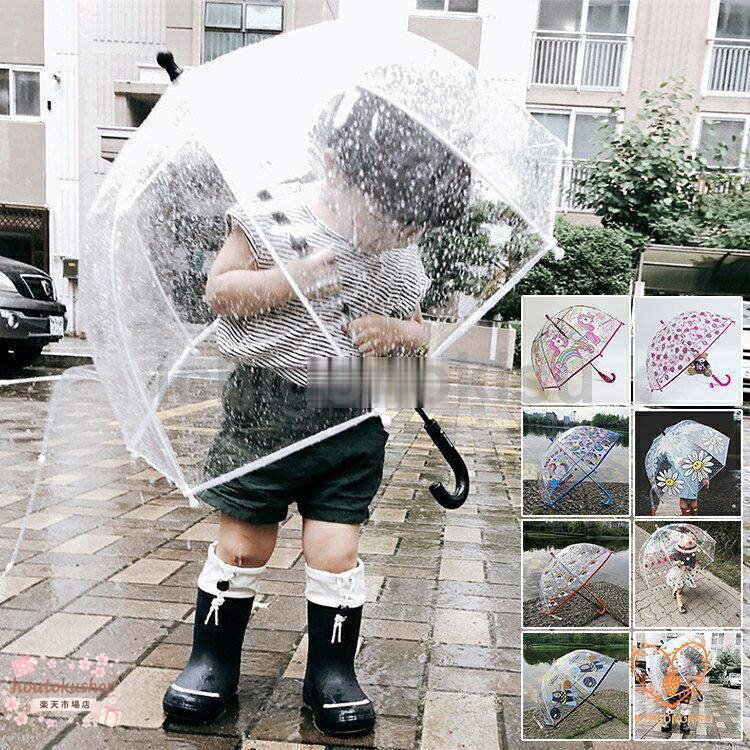 傘 子ども傘 雨傘 ビニール傘 透明傘 長傘 ドーム型 キッズ 可愛い 雨具 女の子 男の子 軽量 安全性 チェック柄 子供向け 子供用 かさ カサ 韓国風 透明 カラフル丸点 菊笑顔 苺 宇宙船 虹 ユニコーン/ブルー ユニコーン/ピンク...
