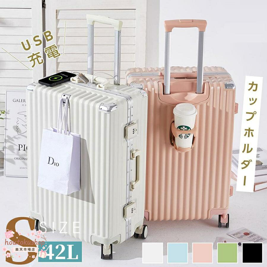 スーツケース 機内持ち込み キャリーケース Sサイズ フロントオープン 軽量 耐衝撃 USBポート カップホルダー フック搭載 修学旅行 キャリーバッグ Mサイズ カラー ● 全7色：ブラック/ホワイト/ピンク/ブルー/グリーン 商品仕樣 ...