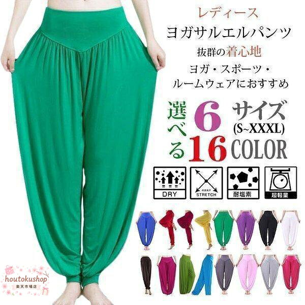 大きいサイズ レディース ボトムス サルエルパンツ サルエル パンツ 黒 スウェット ダンス ヨガ ウエストゴム マタニティS/M/L/大きいサイズ レディース/レディース/大きいサイズの服 レディース/おおきい サイズ レディース/おおき...