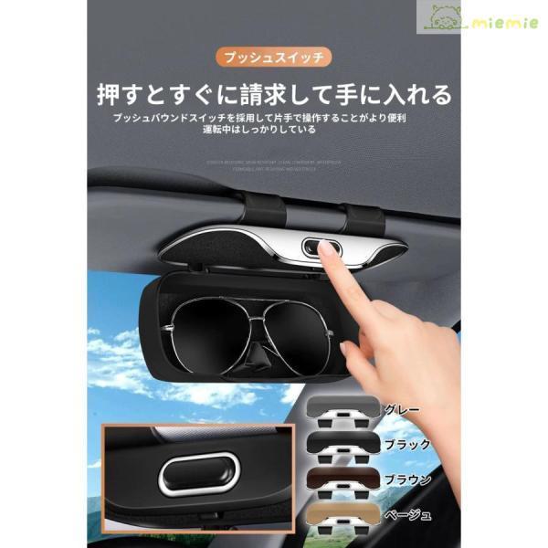商品名 サンバイザー用メガネ収納ケース 核心機能 ワンプッシュ開閉 40mm収納 植毛レンズ保護 全車種調節式 仕様 ■ 寸法：34mm(薄型) ■ 重量：180g ■ 素材：耐衝撃ABS+植毛内装 ■ カラー： ・プレミアムブラック ・モ...