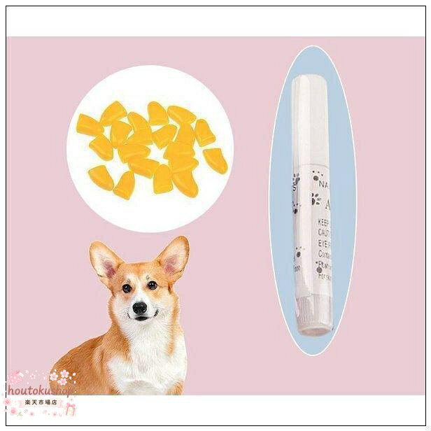ワンちゃんの爪の保護に適のアイテムです。 家具やカーテンなどのペットによる引っかきキズ防止にもおススメです。 爪に優しい接着剤もセットになっております。数量20粒入り ※ご利用時のご注意※ 普段からの行動や性格をお見極めいただき、 安全にご...