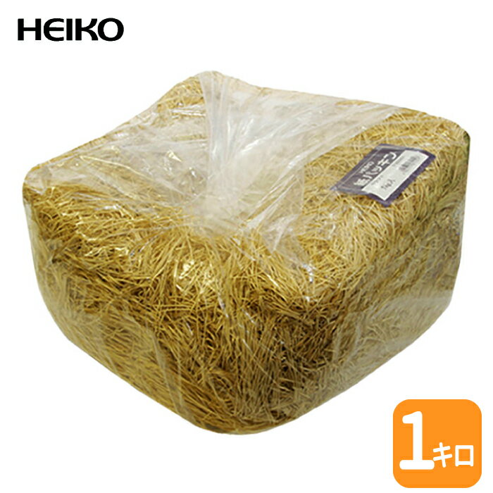 たっぷり1kg入った紙パッキン！ ギフトや贈り物には欠かせない緩衝材！！ こちらは上質紙を細かくカットしたハードタイプの紙パッキンです。 豊富なカラーでギフトを華やかに！！ 店舗など様々な業種で使用出来ます。 ※当店は本部配送センターと在庫...
