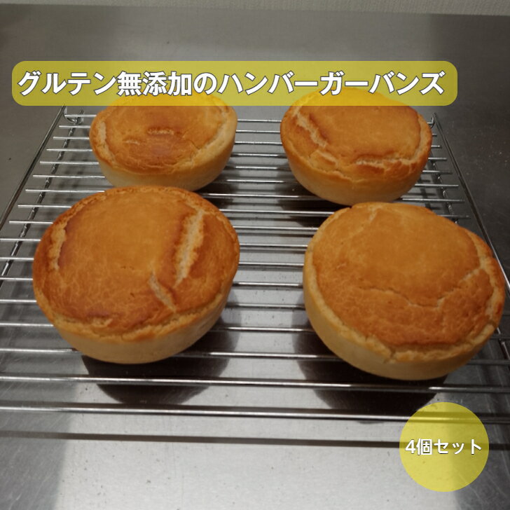 商品情報名称お米の焼きパン原材料名胚芽米(富山県産こしひかり)、こめ油、素焚糖（さとうきび）、天然塩、イースト内容量4個賞味期限別途商品ラベルに記載保存方法解凍後は、再冷凍せず速やかにお召し上がりください。製造者または販売者穂や菜 富山県魚...