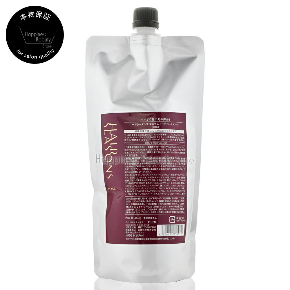 Detail商品名 ヘアシーズンズ　マスク トリートメントメーカー デミ商品説明 高い強力ダメージ補修効果でしっとり落ち着かせ、ヘアパックでダメージケアをしたような驚きの質感に仕上がります。毛髪内部からバリア機能を高め、しっとりと落ち着かせ...