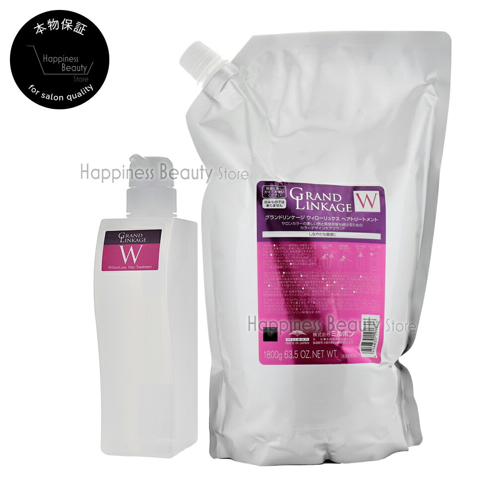 商品詳細 ディーセスノイ ドゥーエがリニューアルし、新たなステージへ ミルボン グランドリンケージ デビュー - カラーデザインの決め手は色と形- サロンカラーの仕上がりをいつまでも綺麗に保ちたい。 シャンプーを繰り返すことで流出しがちなタ...