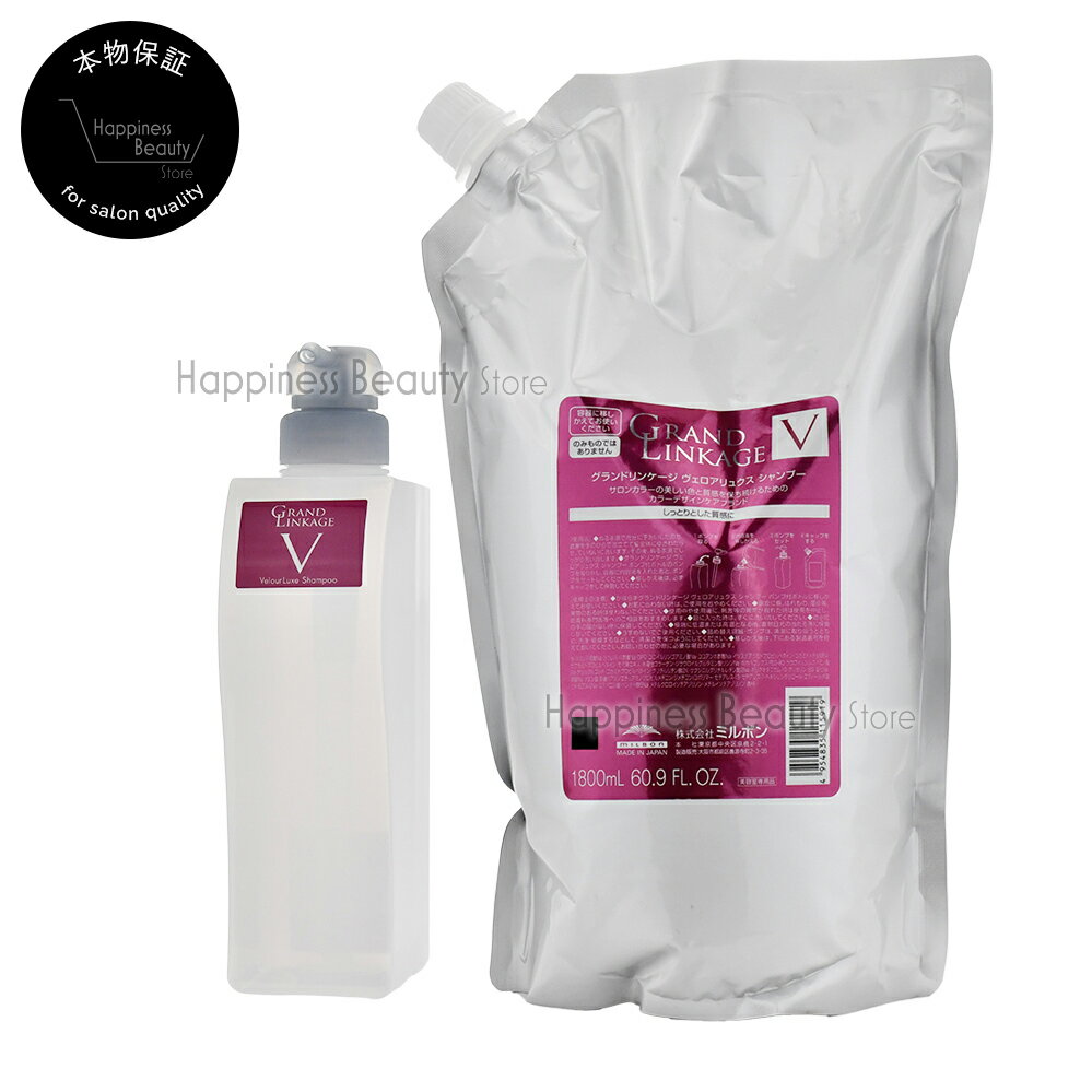 商品詳細 ディーセスノイ ドゥーエがリニューアルし、新たなステージへ ミルボン グランドリンケージ デビュー - カラーデザインの決め手は色と形- サロンカラーの仕上がりをいつまでも綺麗に保ちたい。 シャンプーを繰り返すことで流出しがちなタ...