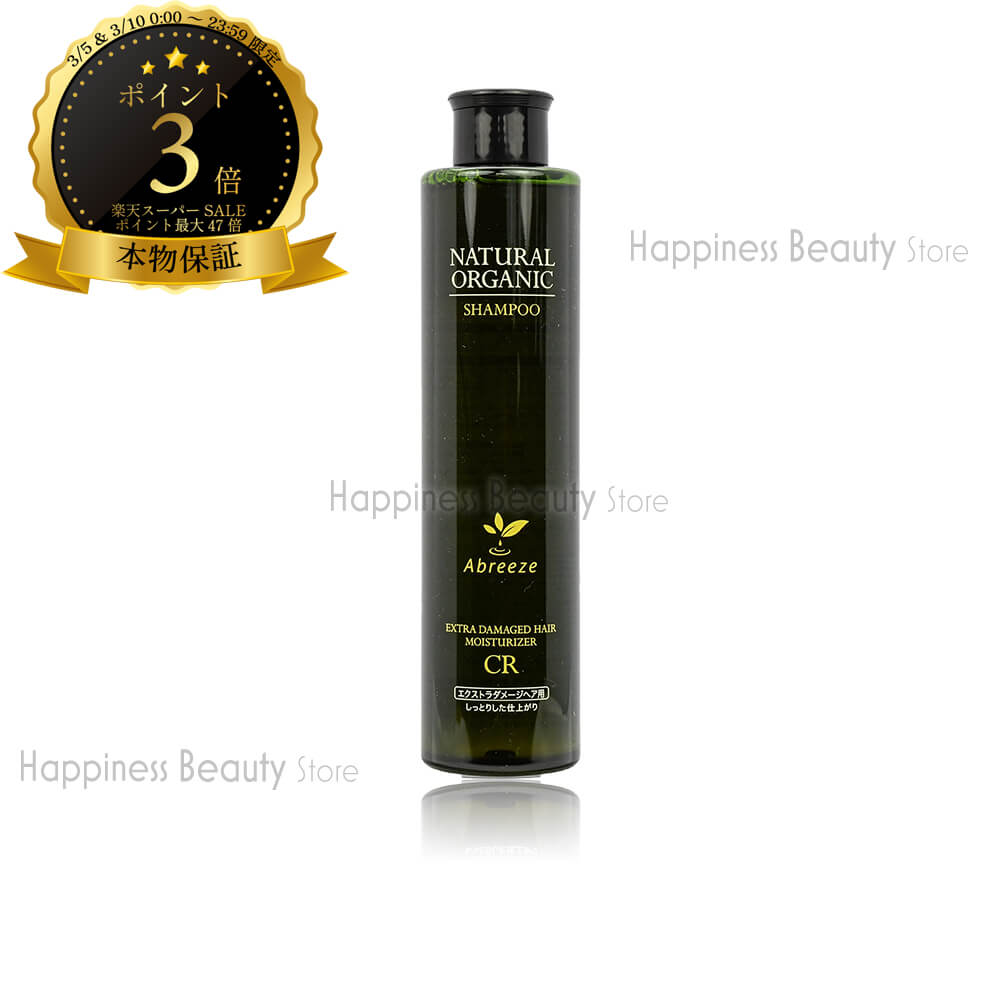 商品詳細オーガニックで開花する美しい髪と地肌 これまで『オーガニックヘアケア』と言えば、『髪にやさしい』が主流でした。 パシフィックプロダクツ アブリーゼは、髪へのやさしさはもちろん、独自の新処方により、さらなる『悩みに応えるオーガニック』...