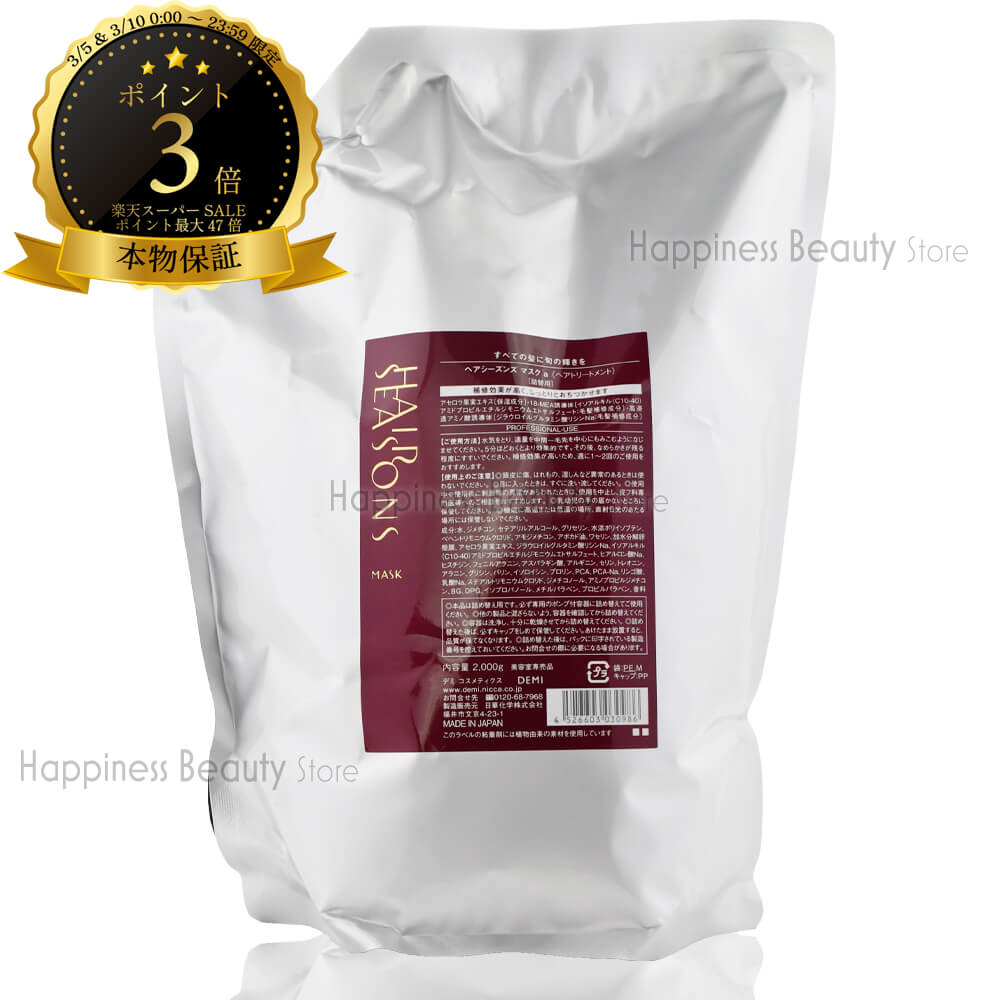 Detail商品名 ヘアシーズンズ　マスク トリートメントメーカー デミ商品説明 高い強力ダメージ補修効果でしっとり落ち着かせ、ヘアパックでダメージケアをしたような驚きの質感に仕上がります。毛髪内部からバリア機能を高め、しっとりと落ち着かせ...