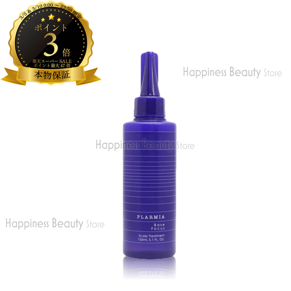 商品詳細プラーミア　ベースフォーカス] 季節の変化と同時に出てくるフケやかゆみを防いで健やかな頭皮に生まれ変わります。 ベースフォーカスは毛包周囲の血行を促進させ、美しい髪を育てるための頭皮用の美容液　プラーミア ベースアクトエッセンスの浸...