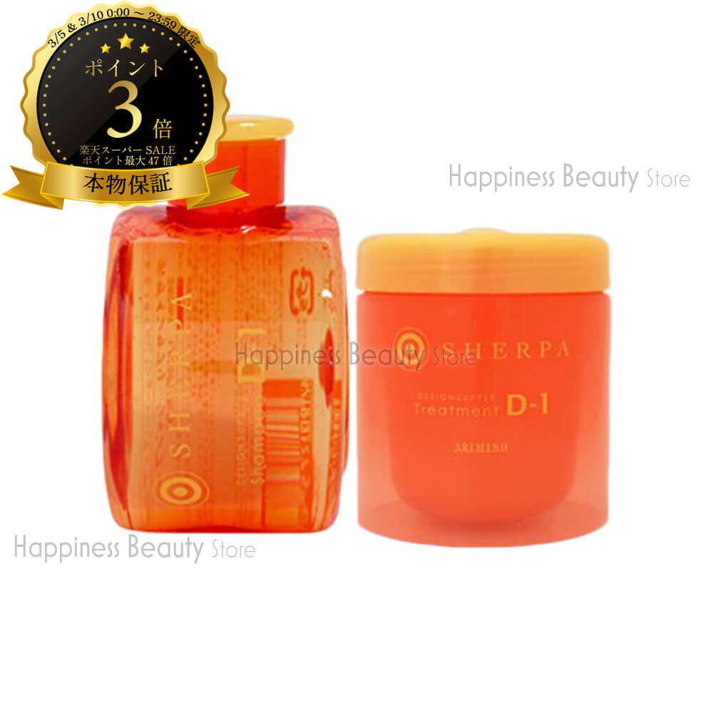 商品詳細 ヘアスタイルに合わせた、デザインケア　再現力を支えるシャンプー&amp;トリートメントそれぞれのヘアスタイルに適した3タイプのラインナップでヘアデザインの持続をサポートします。 【シェルパデザインサプリシャンプー D-1】　 自然...