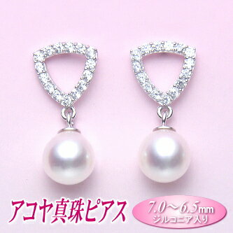 耳元を美しく演出するスタイリッシュフォルム魅力のアコヤ真珠ピアスです。ジルコニアがキラキラと美しい輝きを放ち、美しい真珠を引き立てます。 詳細 真珠 アコヤ真珠 真珠のサイズ 7．0〜6．5ミリ 真珠の色 ホワイト系 真珠の形 ラウンド（丸...