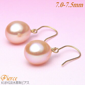 何にでも合わせ易いシンプルなフォルムは、耳元をさりげなくオシャレ＆エレガントに演出します。キュートで印象的な美しいオレンジカラー！使い易さと存在感を兼ね備えた7mmサイズの淡水真珠を使用しました。 詳細 真珠 淡水真珠（湖水真珠） 真珠のサ...