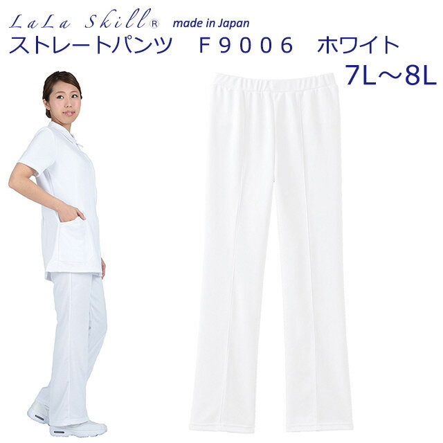 特徴 生地も縫製も安心の日本製です。 生地は東レのフィールドセンサーにマックスペック加工　制菌・防汚・消臭・吸汗速乾。 センター切り替えのストレートタイプ。 ウエストは総ゴム仕様で着脱楽々。 選べる股下2サイズ。 素材 ポリエステル100％...