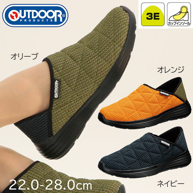 老舗靴メーカー「アサヒシューズ」から「OUTDOOR PRODUCTS」ブランドのシューズが登場！ かかとを踏んでもOKな2WAY仕様の男女兼用クロッグシューズ。 ●気軽に履けるクロッグタイプ。急いでいるときも脱ぎ履きかんたん。 ●軽量かつ...