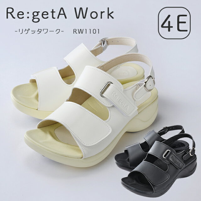 RW（リゲッタワーク）は、働く女性のための強い味方！ 長時間の立ち仕事、座りっぱなしのデスクワーク。 足が痛くなったり、疲れがたまりむくんだり。 そんな悩みも一気に吹き飛ばすリゲッタワーク！ 足裏のアーチにそって作られた中敷が足にフィットし...
