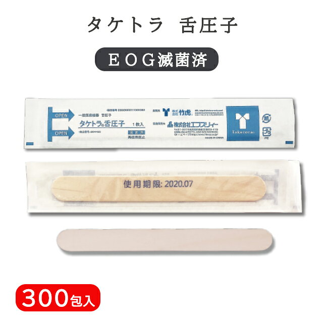●ディスポーザブルの舌圧子 ●衛生的な個包装タイプ ●使いやすい大きさ 商品名 タケトラ 舌圧子 規格(サイズ) 17mm×150mm 品番 004450 1箱入数 300包/1箱 メーカー名 株式会社 竹虎 【広告文責】 株式会社ホスピタ...
