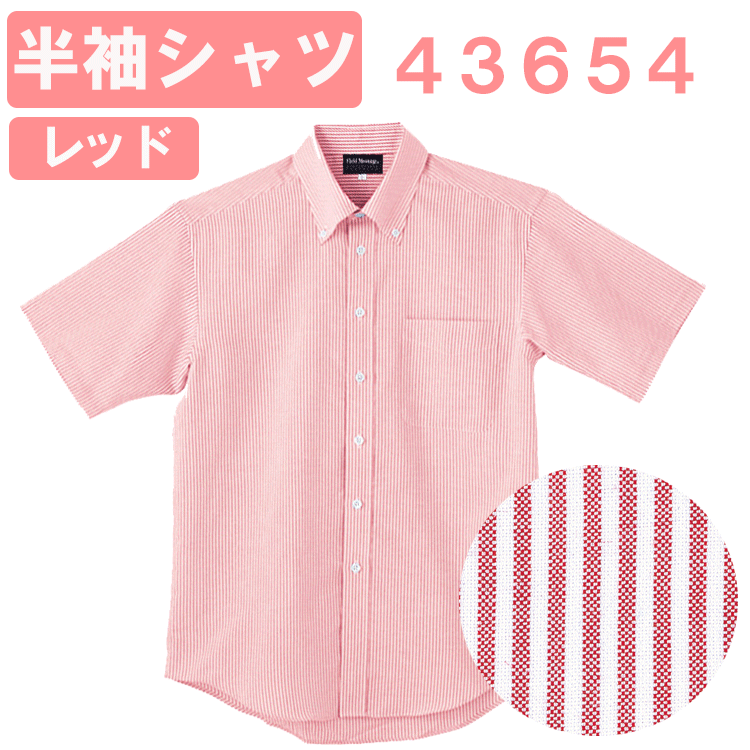 素材 オックスフォードストライプ　 ポリエステル65％・綿35％ カラー レッド シリーズ 43654 メーカー 株式会社自重堂 検索関連キーワード ヘルパーシャツ・シャツ　チェック柄・チェックシャツ・ギンガム チェックシャツ・ヘルパーシャ...