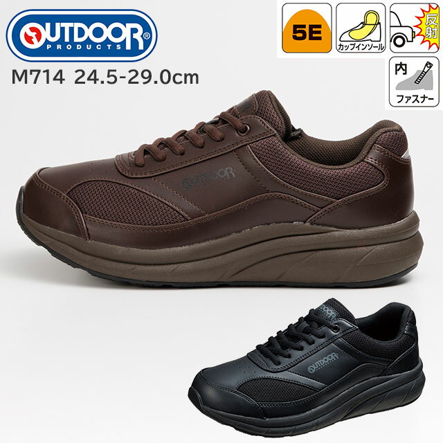老舗靴メーカー「アサヒシューズ」から「OUTDOOR PRODUCTS」ブランドのシューズが登場！ ゆったり5E設計で幅広足さんにおすすめの合皮メンズスニーカー。 ●足への負担が少なく、ゆったりとした履き心地。 ●内側のサイドファスナーで脱...