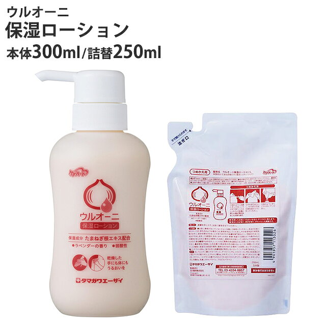 乾燥しがちなお肌にうるおいを与え、すこやかに整えるスキンケアローション。 ●乾燥して外部からの刺激に弱くなっているお肌に「タマネギ根エキス」をはじめとする成分がうるおいを与え、肌あれを防ぎ、お肌を清潔に保ちます。 ●肌なじみと伸びが良く、さ...