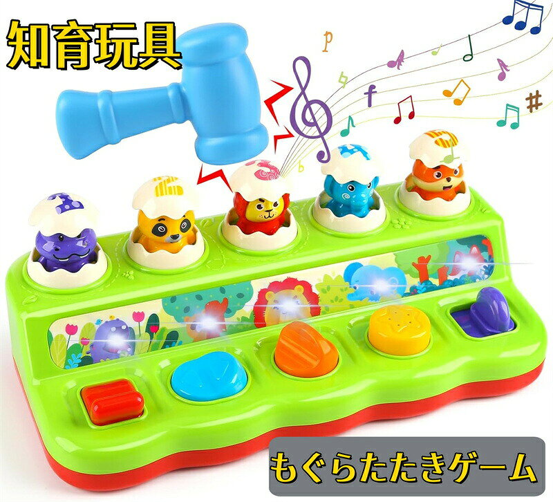 商品のご紹介仕様カラー：グリーンサイズ：ABS特徴1歳、2歳、3歳の男の子と女の子にぴったりの楽しいポップアップトイです。 かわいい動物のキャラクターが描かれ、楽しい音楽が流れ、数字認識できるベビートイです。この楽しい赤ちゃん おもちゃは、...