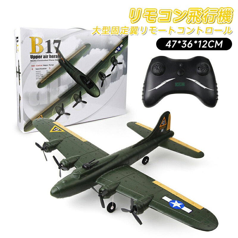 商品名：リモコングライダース爆撃機主な素材：EPPフォーム+ ABSプラスチック航空機サイズ：47 * 36 * 12CM航空機重量：55Gオプションカラー：アーミーグリーン飛行時間：約15分前後充電時間：約45分前後リモートコントローモー...