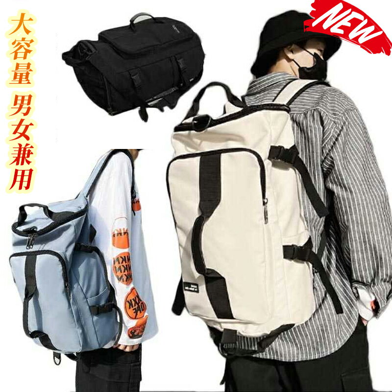 旅行やスポーツ、ジムなどにおすすめの3WAY仕様ボストンバッグです。表面にはナイロン加工を施し、水と汚れから強力にガード。雨や泥、土が気になるアウトドアシーンで嬉しいポイントです。背負ったり、肩にかけたり、手で持ったりできる、リュック、ショ...
