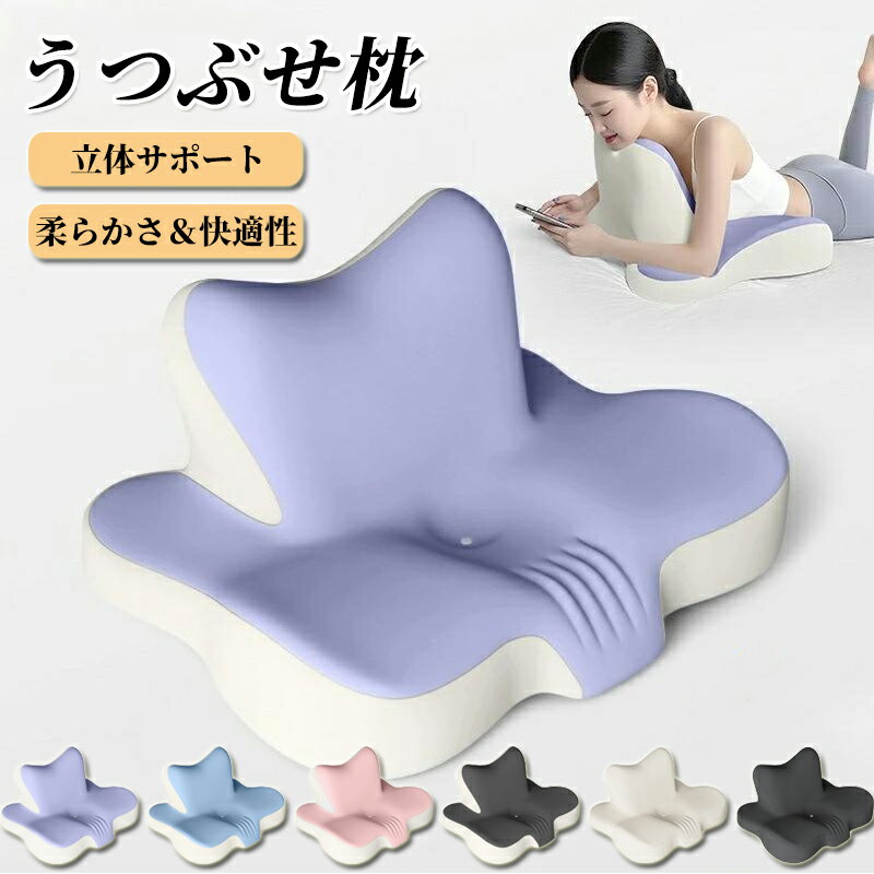 うつ伏せで過ごす時間ストレッチ睡眠という3つのシーンに対応した多機能枕です。独自の人体工学設計と高品質メモリーフォームにより、首肩腕脚をしっかりサポート。日常のあらゆるリラックスタイムを、より快適で健康的なものに変えます。うつ伏せモード：し...