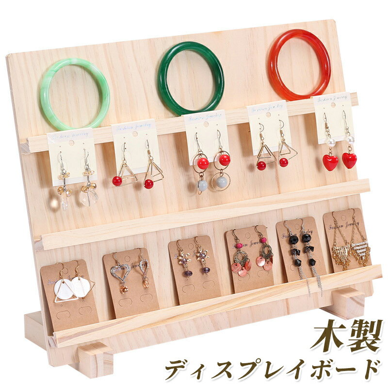 「アクセサリー木製スタンド」 ナチュラルなパインウッド製で、宝石や小物を美しく引き立てるスタンドです。自然素材のやさしい風合いが、どんなアイテムも特別な存在に見せてくれます。「多機能で実用的デザイン」 5層構造の棚はさまざまなアクセサリーを...