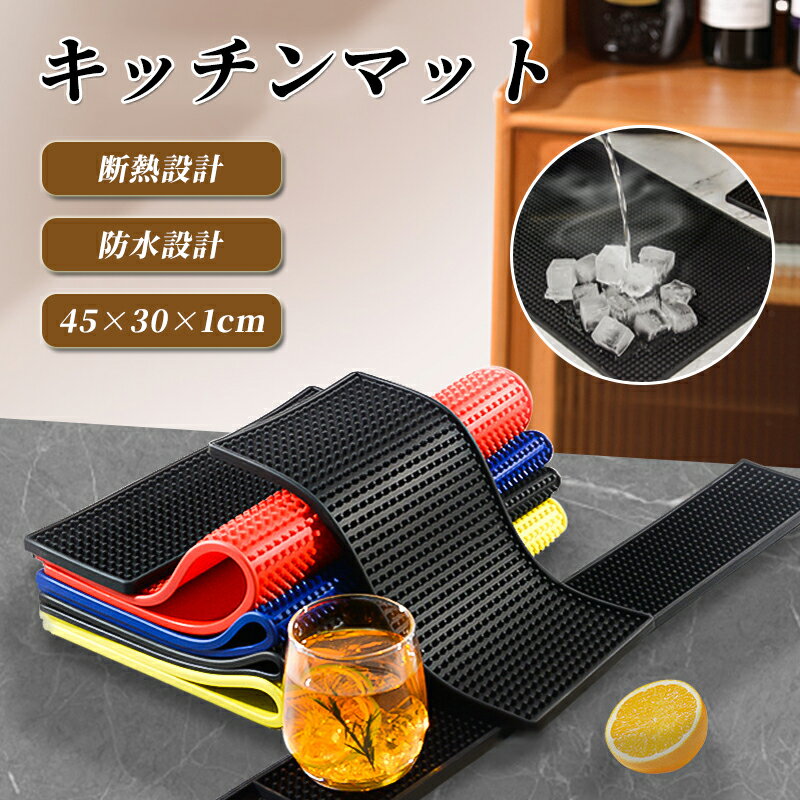 バーマット 業務用 家庭用 PVC製 シリコン 滑り止め ドリンク 排水 コーヒー色 黒 白 赤 黄色 ゴールド 青 シルバー 円形 四角形素材: PVC柄: 無地形状: 円形.方形.不規則形用途: コースター.ランチョンマット.バーマット...
