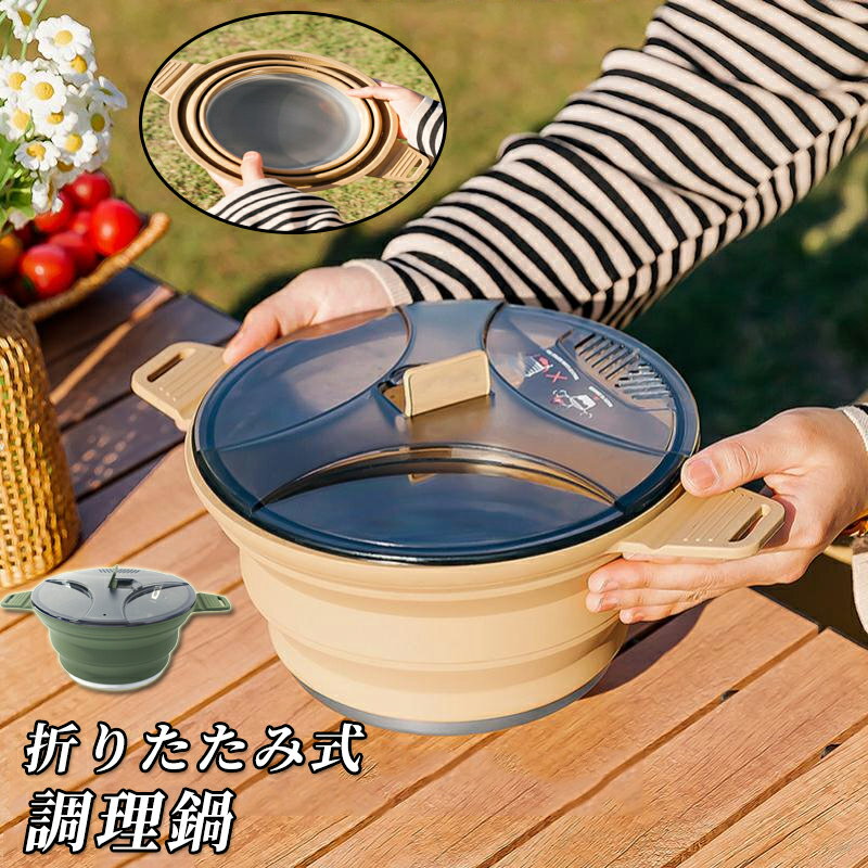 折りたたみ式で、持ち運びに便利！折りたたんで簡単に持ち運びが可能なシリコン製ポットです。キャンプや旅行やハイキングのために設計され、折りたたみ式で使いやすいだけでなく、キャンプ用品の必需特性である軽量化も実現しました。高品質素材！屋外ポータ...