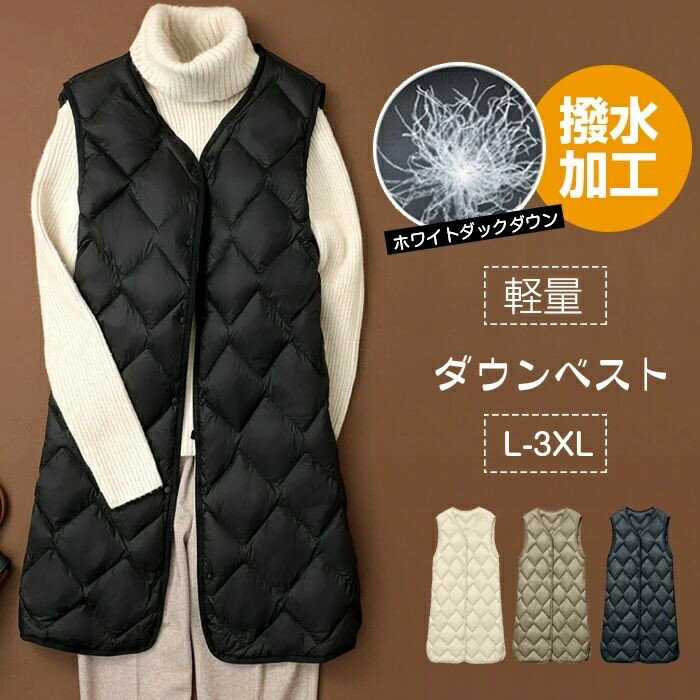 商品詳細【商品詳細】素材：ホワイトダックダウン+ポリエステル【サイズ】サイズL バスト：106cm 着丈：94cmサイズXL バスト：110cm 着丈：95cmサイズ2XL バスト：116cm 着丈：96cmサイズ3XL バスト：122cm...