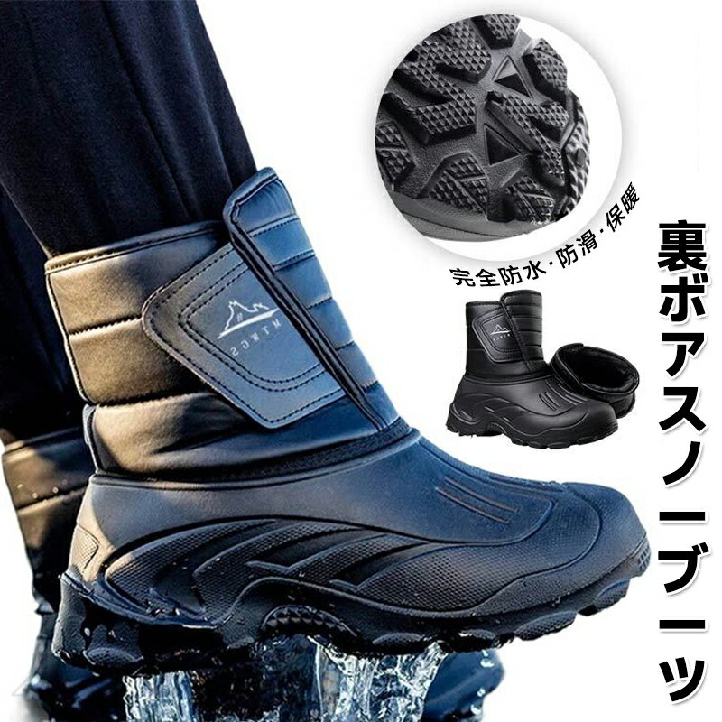 完全防水裏ボアスノーブーツアッパーは防水性に優れたEVA素材で仕上げられ、泥はねや雨雪から足元をガードします。内側は履き口から足の裏まで全体がモコモコのボアなので、履いた瞬間からつま先まで暖か。サイドマジックテープでがばっと開くので、履くの...