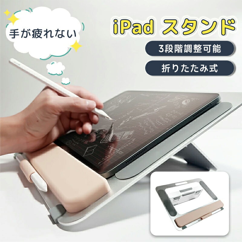 タブレットスタンド ノートパソコンスタンド サンワダイレクト 3段階角度調節 液晶ペンタブレット スタンド 傾斜台 勉強 卓上 10～12インチ用 折りたたみ式 持ち運び便利 絵画 イラスト 漫画 ペンタブ/Macbook/iPad/タブレ...