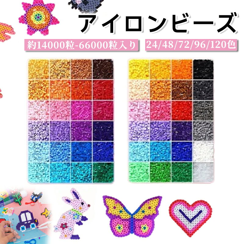 【商品説明】アイロンビーズ｜親子初心者に最適 多色多粒数で創作を楽しもうあなたの創造力を引き出す、安全EVAアイロンビーズ手作りの楽しみを味わいたい、親子で特別な時間を過ごしたい、またはストレスを解消したい――そんなあなたに最適な「EVAア...