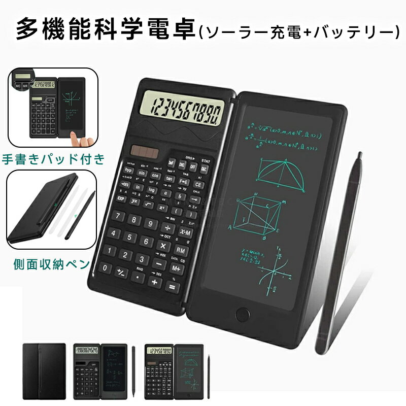 【商品情報】学生、エンジニア、金融アナリストなど、あらゆる分野の方に最適な多機能科学電卓です。240種類の計算機能を搭載し、数学科学工学など幅広い分野のニーズに対応。高精細LCDディスプレイで最大12桁までくっきり表示。視認性が高く、正確な...