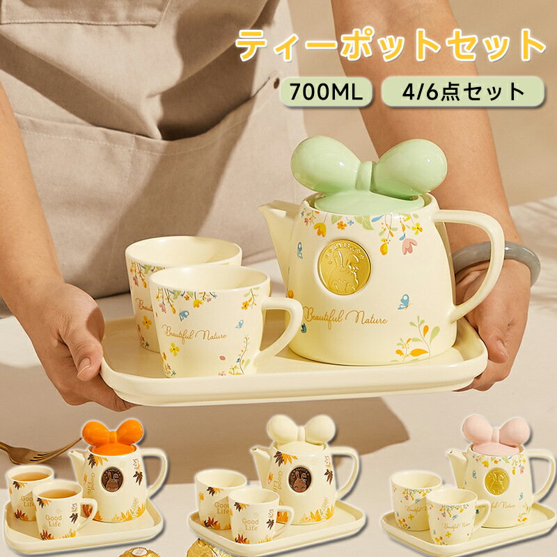 商品仕様ご自宅でのくつろぎタイムに。お客様の来客用としても。新築のお祝いや記念日の贈り物ギフトにも喜ばれる、 食器のセットです。お返しギフトにも。【詳細】商品名....ティーポットセットカラー....写真をご参考ください素材....陶器など...