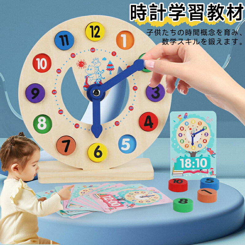 1. **数字時計教育**：数字時計の構造と時間の計画を理解し、時計の認識を促進します。子供たちが時針と分針を調整し、正確な時間を理解することで、時間のリズムを身につけます。2. **数学的潜在能力の探求**：12個のブロックにはそれぞれ数...