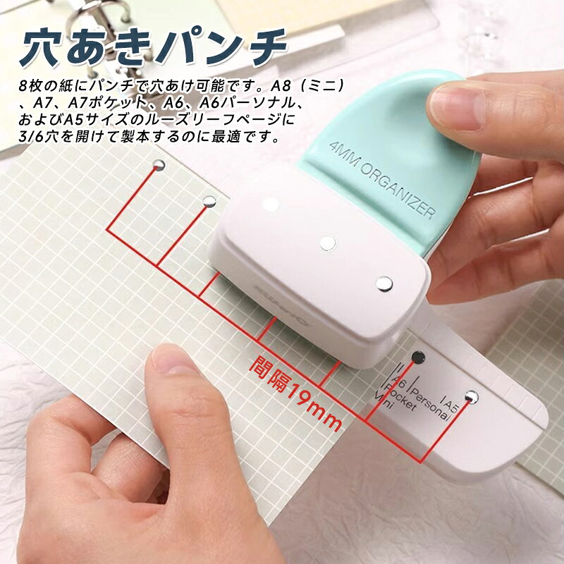8枚の紙にパンチで穴あけ可能です。A8 (ミニ)、A7、A7 ポケット、A6、A6 パーソナル、および A5 サイズのルーズリーフ ページに 3/6 穴を開けて製本するのに最適です。ABS +亜鉛合金素材で作られており、紙廃棄物コレクターが...