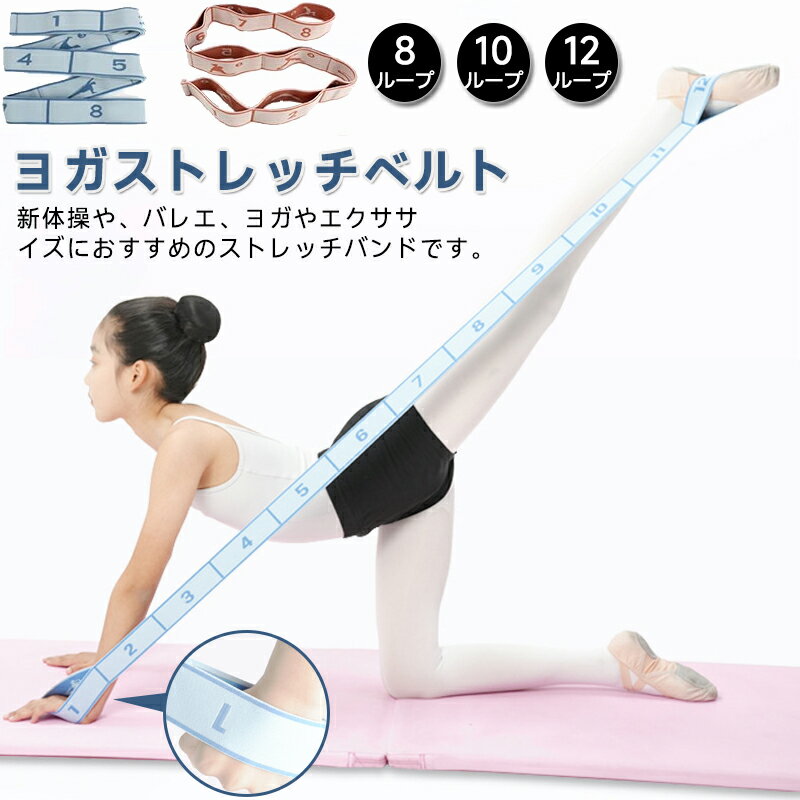 新体操や、バレエ、ヨガやエクササイズにおすすめのストレッチバンドです。ストレッチバンドで柔軟性を高め、筋肉などを伸ばしたり筋力アップの効果に期待できます。汗や滑りを防ぐソフトで通気性の良いテクスチャーで、優しくもしっかりとサポートするように...