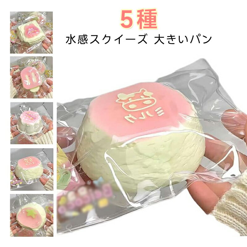 【柔らかいおもちゃ】 スクイーズケーキおもちゃは、握ったときの感触が本当に柔らかく、素晴らしい感触です。柔らかいデザインがさらなる楽しさと満足感をもたらし、サイズは手のひらにぴったりフィットします。それはあなたに心地よい気分をもたらし、人生...
