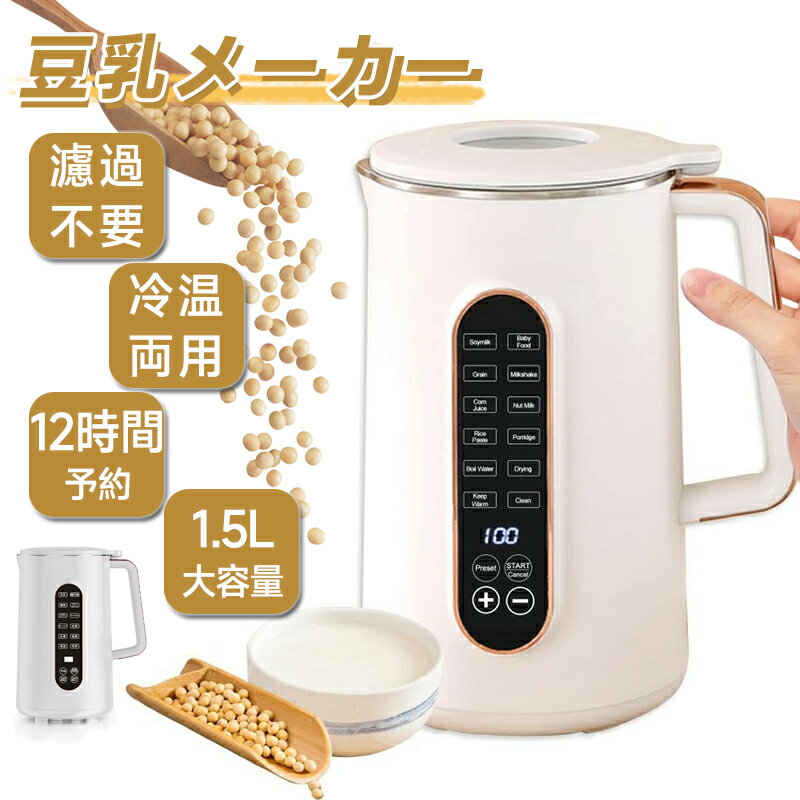 商品説明商品詳細【商品概要】本体サイズ：16*16*26cm梱包サイズ：20.8*20.8*32cmネットウェート：1.7kgグロスウェート：2kg材質：フードグレードsus304ステンレスカラー：ホワイトセット内容：本体*1、電源アダプタ...