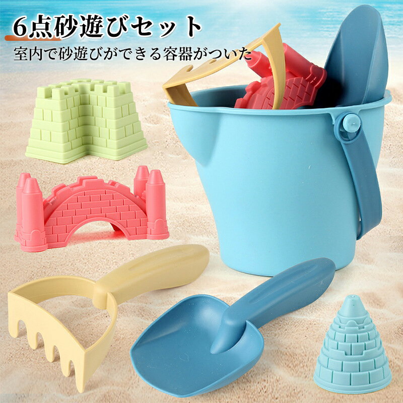 室内で砂遊びができる容器がついた砂遊びお砂場道具のセットです色彩も豊富で、可愛くて、赤ちゃんのおもちゃとして最高です。子供が砂や水遊びながら楽しんで色を認識できます。女の子だけではなく、男の子のおもちゃとしてもおすすめです。砂場や浜辺で大活...