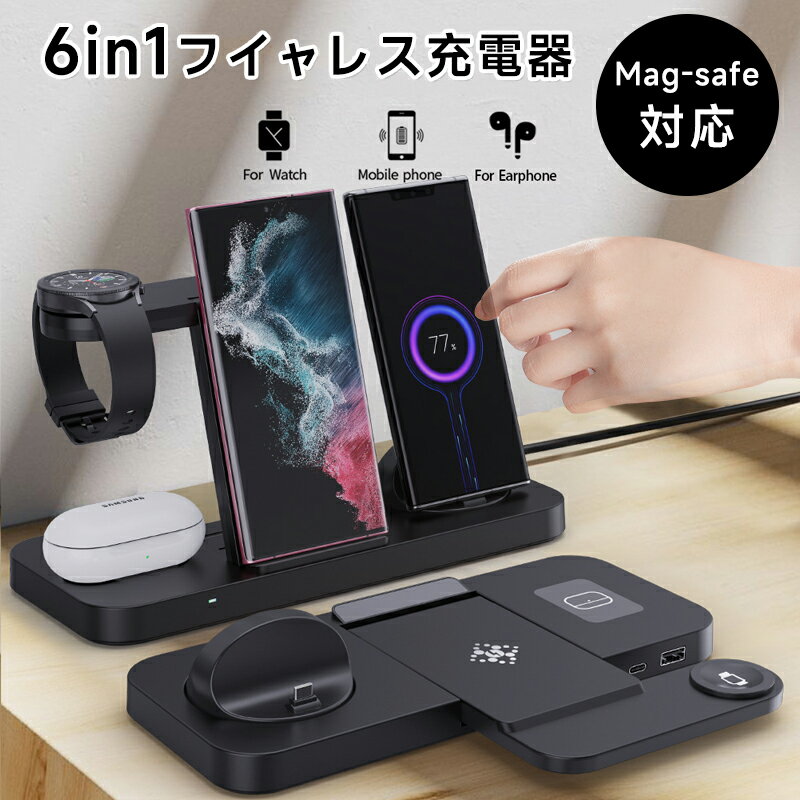 [最新6in1 急速ワイヤレス充電]最新のMagSafe充電機能を搭載したこのワイヤレス充電器は、iPhoneシリーズを近づけるだけで磁気でスマホを吸着し、正確な位置に合わせる必要がなく、置くだけで充電が開始します。iPhone 2台、TY...