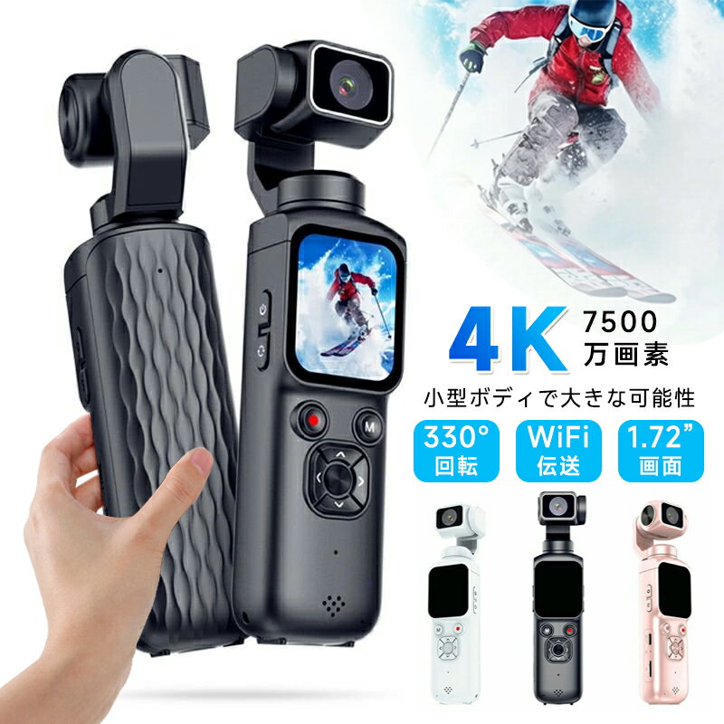 【製品概要】 HJD05アクションカメラ、あなたの創造力を引き出す、ポケットサイズの映像ツール！ コンパクトでありながら、「高画質」「携帯性」「安定性」「表現力」という、映像制作に求められるすべての要素を、バランスよく兼ね備えた一台です。V...